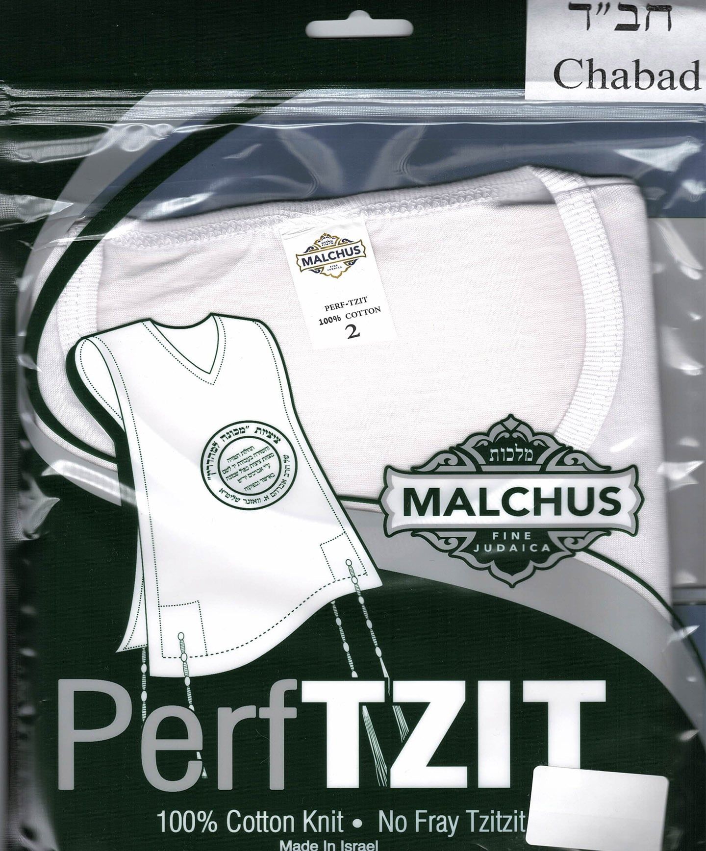 MALCHUT CHABAD BOYS AND MENS 100% COTTON UNDERSHIRT TZITZIS - Boytique